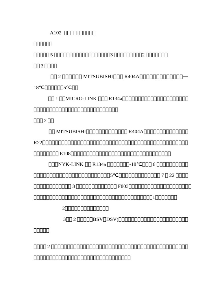 A102 Report of Container | PDF
