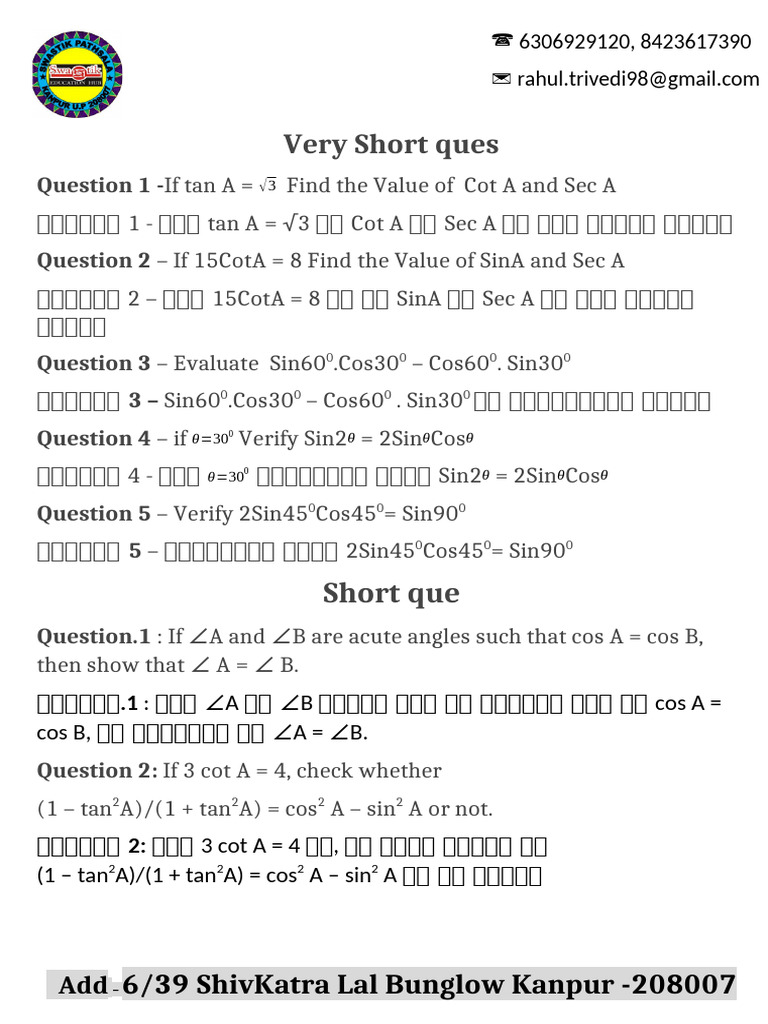Trignometry Paper Pdf