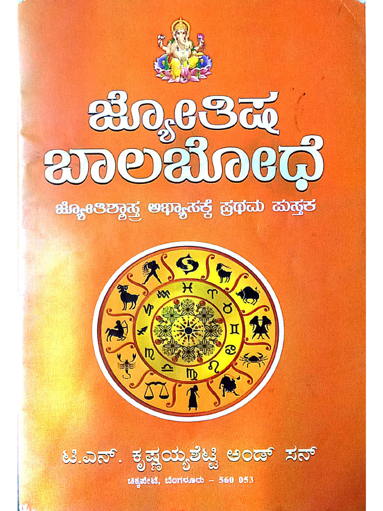 Chandru | PDF