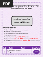 BB Roy of Great Britain Has A Very Good Wife. What Is This | PDF ...