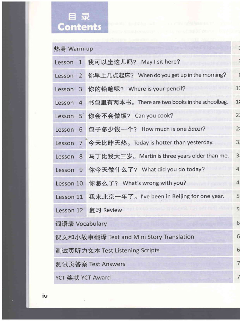 Yct2标准教程 Gtc Yct 2 3 | PDF