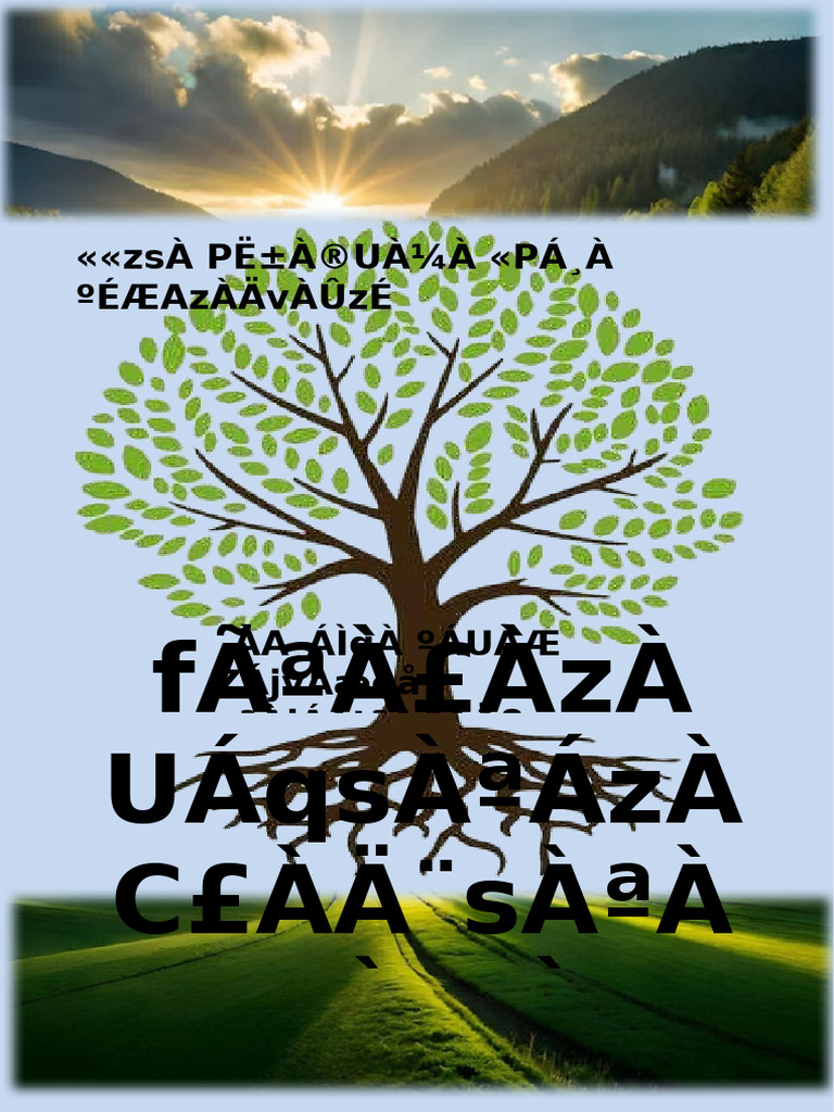 Cover Page | PDF