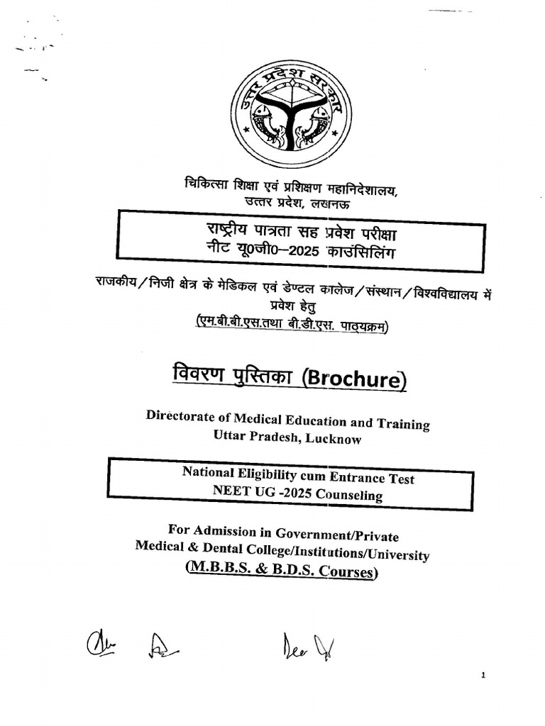 Up Neet Ug-2025 Brochure | PDF