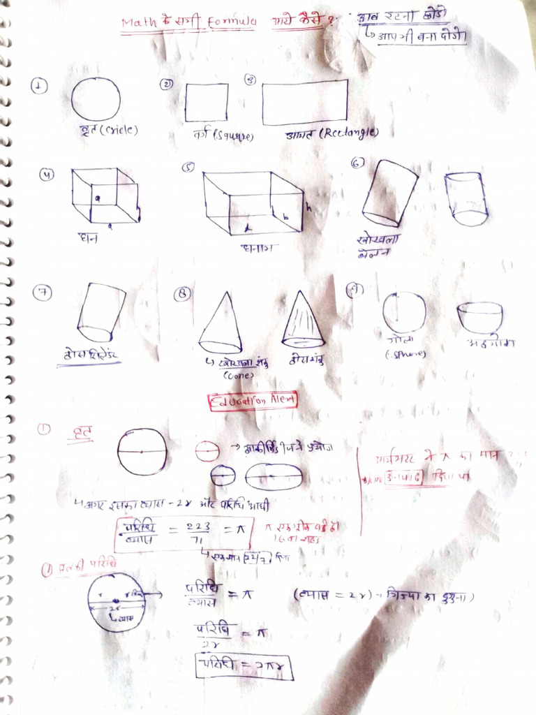 Mensuration All Formula | PDF