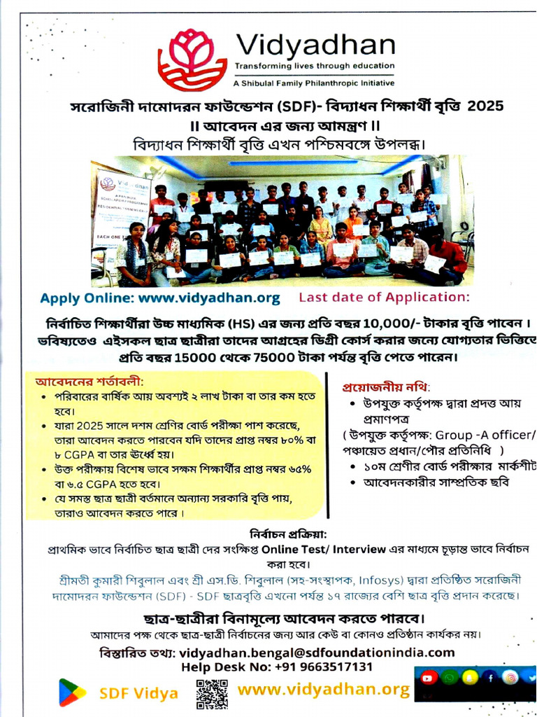 West Bengal Vidyadhan Scholarship 2025 (1) 1 2 2 | PDF