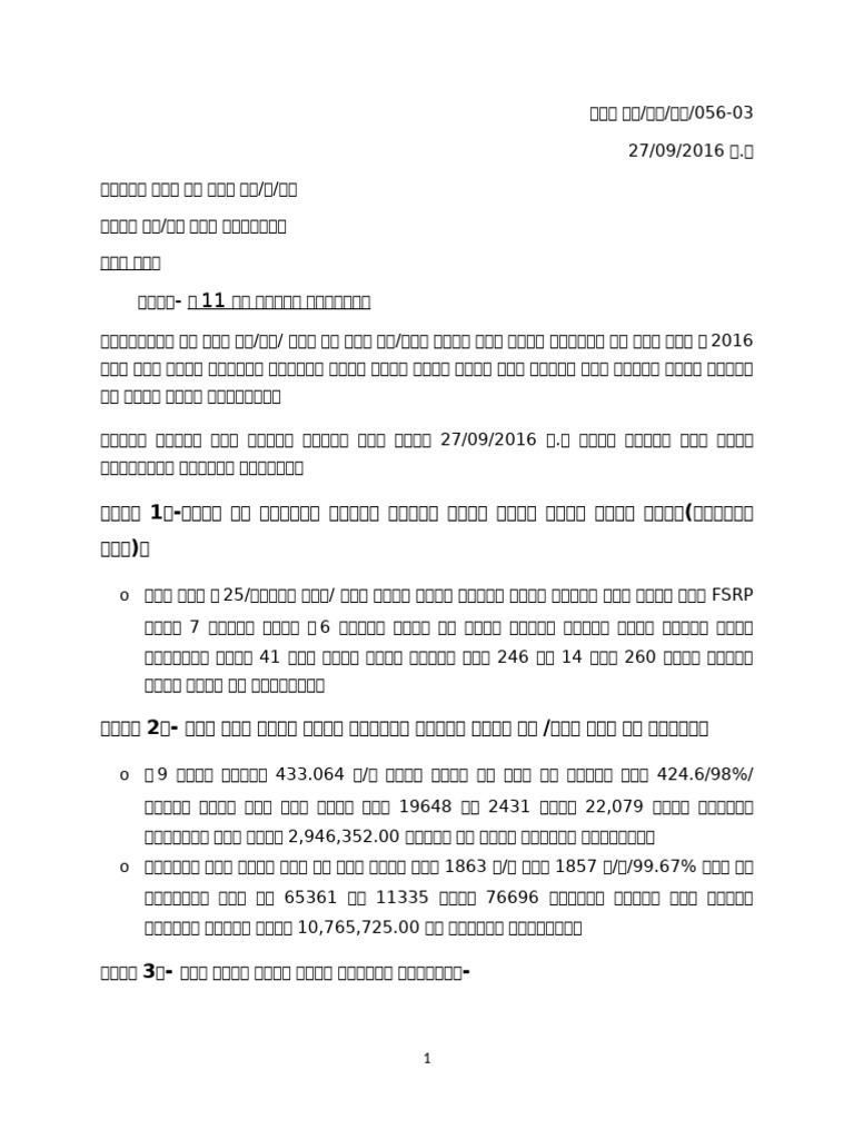 Awi Zone 11 Month Report 2016 | PDF