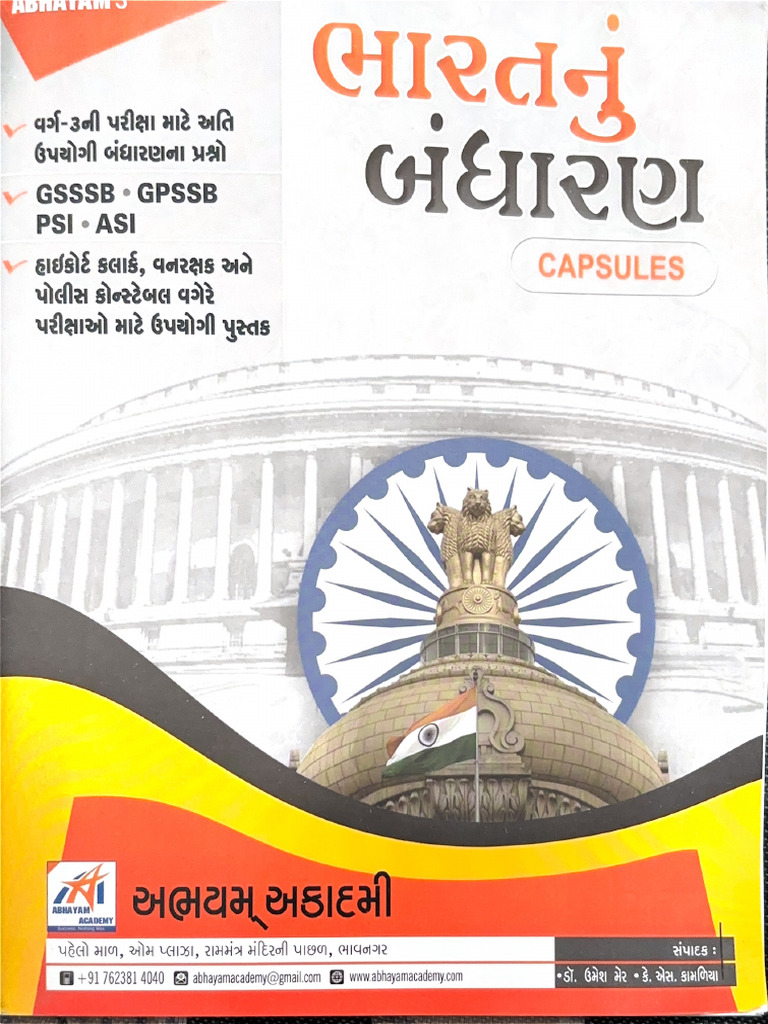 Bharat Nu Bandharan | PDF