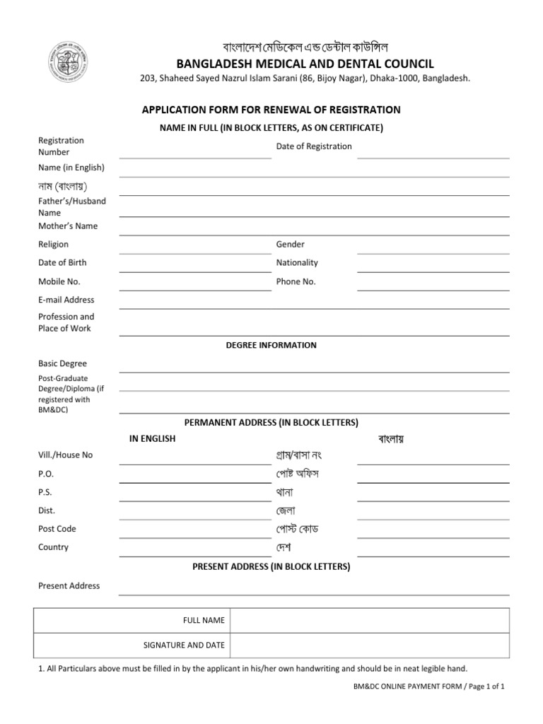 BM&DC Registration Renewal Form | PDF