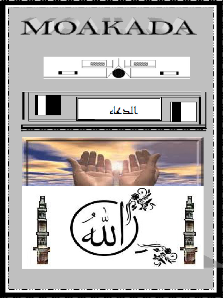 Khatmal Khourane | PDF