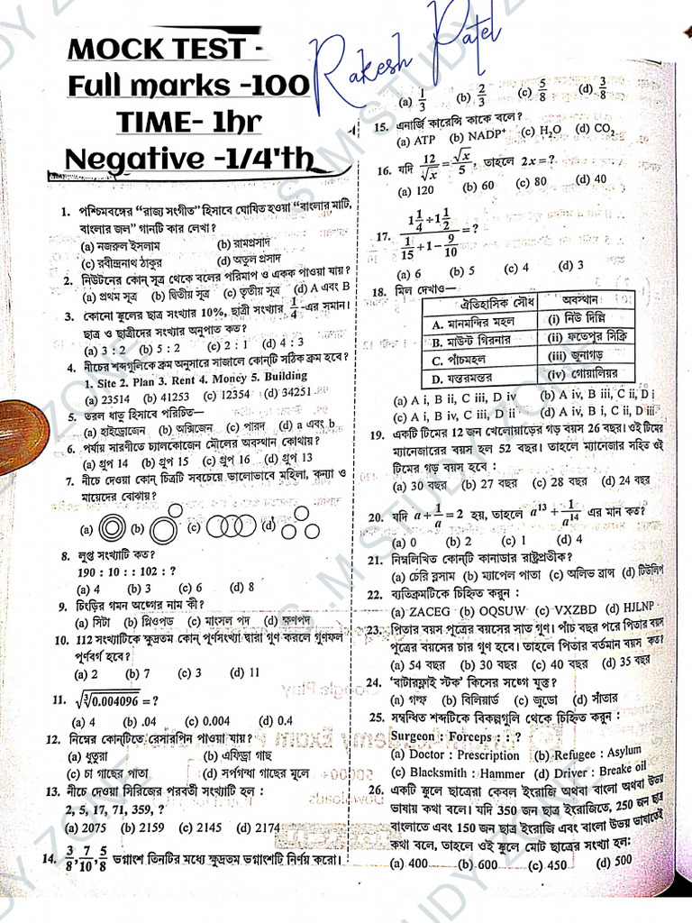MOCK TEST - 2 | PDF