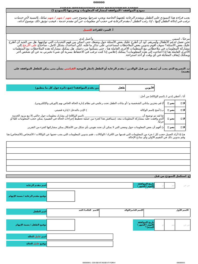 Translated Copy of Copy of CM Form Full Lists For Case Managemnt | PDF