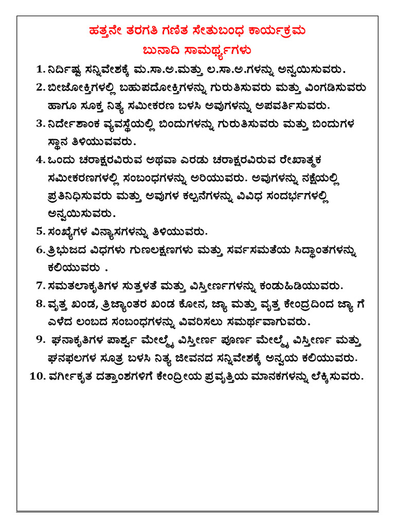 10th STD Maths Bridge Course Programme 2025-26 | PDF