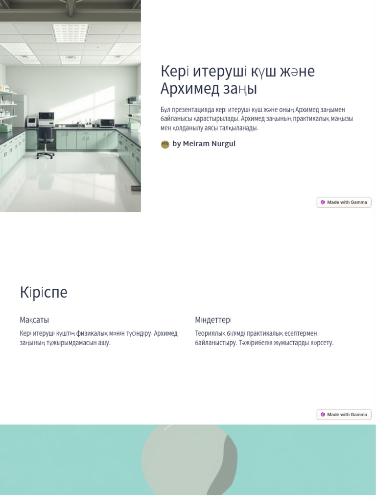 Keri Iterushi Kuesh Zhaene Arhimed Zangy | PDF