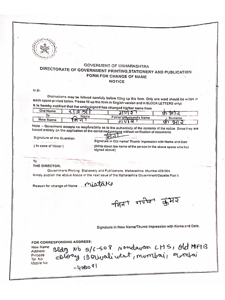 Meena Name Form | PDF
