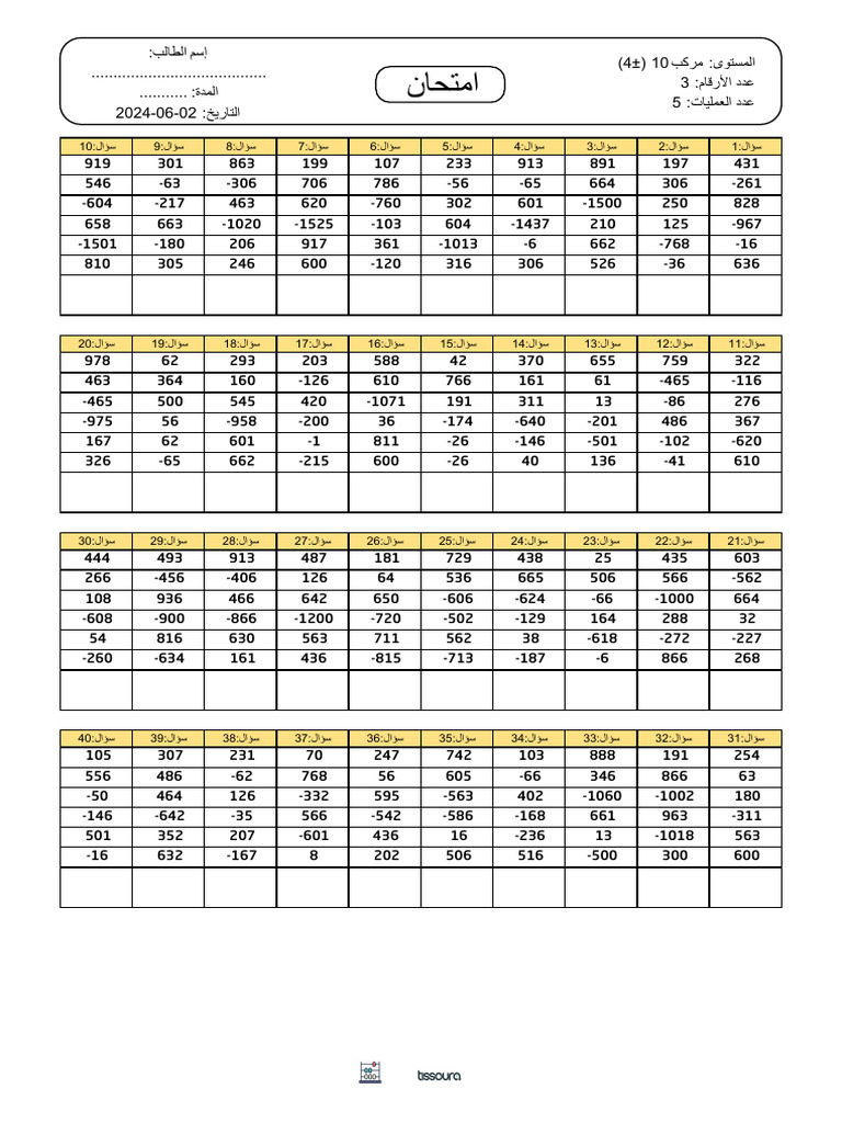 Soroban Flash Anzan Challenge | PDF