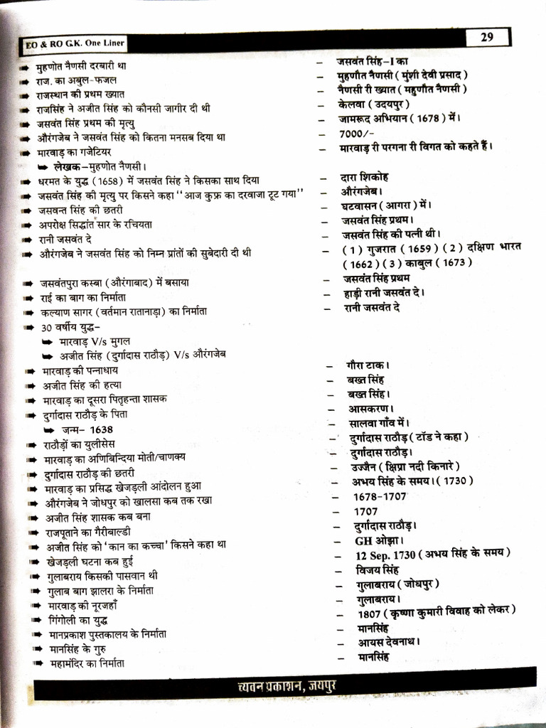 GGD One Line Part 2 | PDF