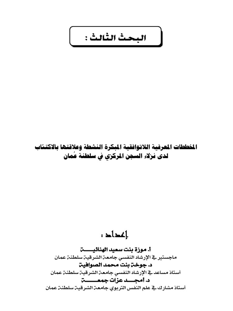 SAEP Volume 149 Issue 1 Pages 81-104 | PDF