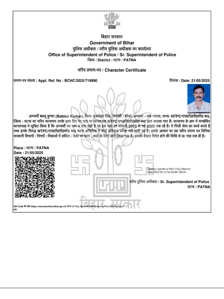 BCHC 2025 719990 | PDF