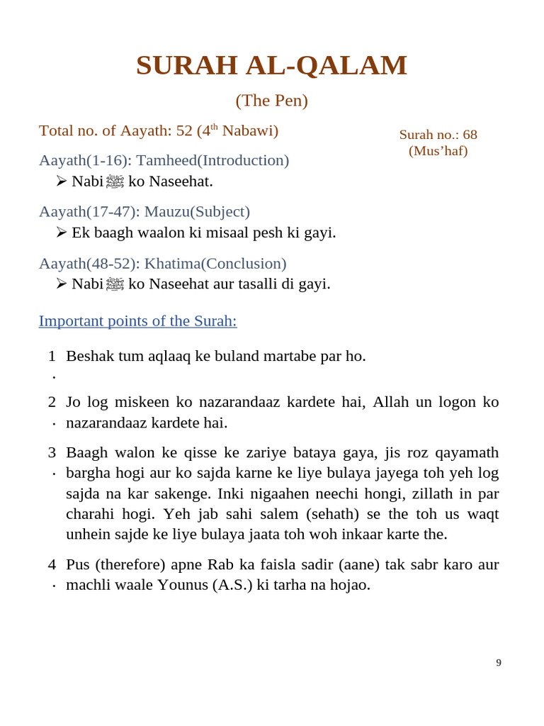 Surah No 9 Surah Qalam | PDF