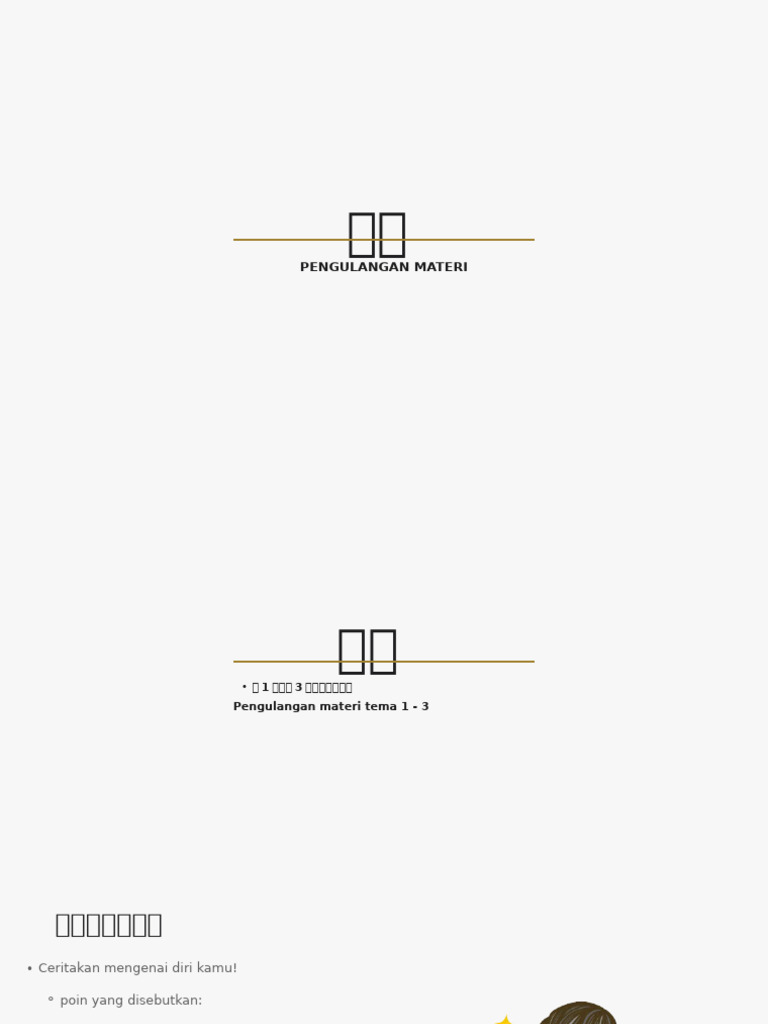 Fukushuu 1 Kaiwa Intermediate | PDF