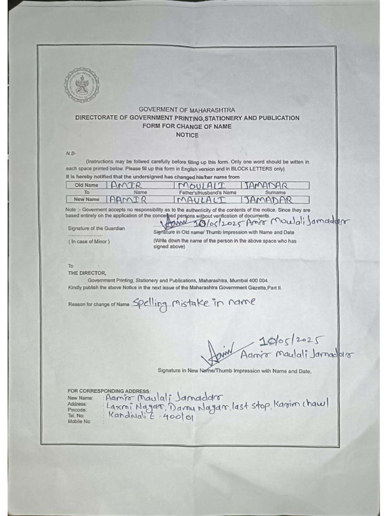 Name Change FRM | PDF