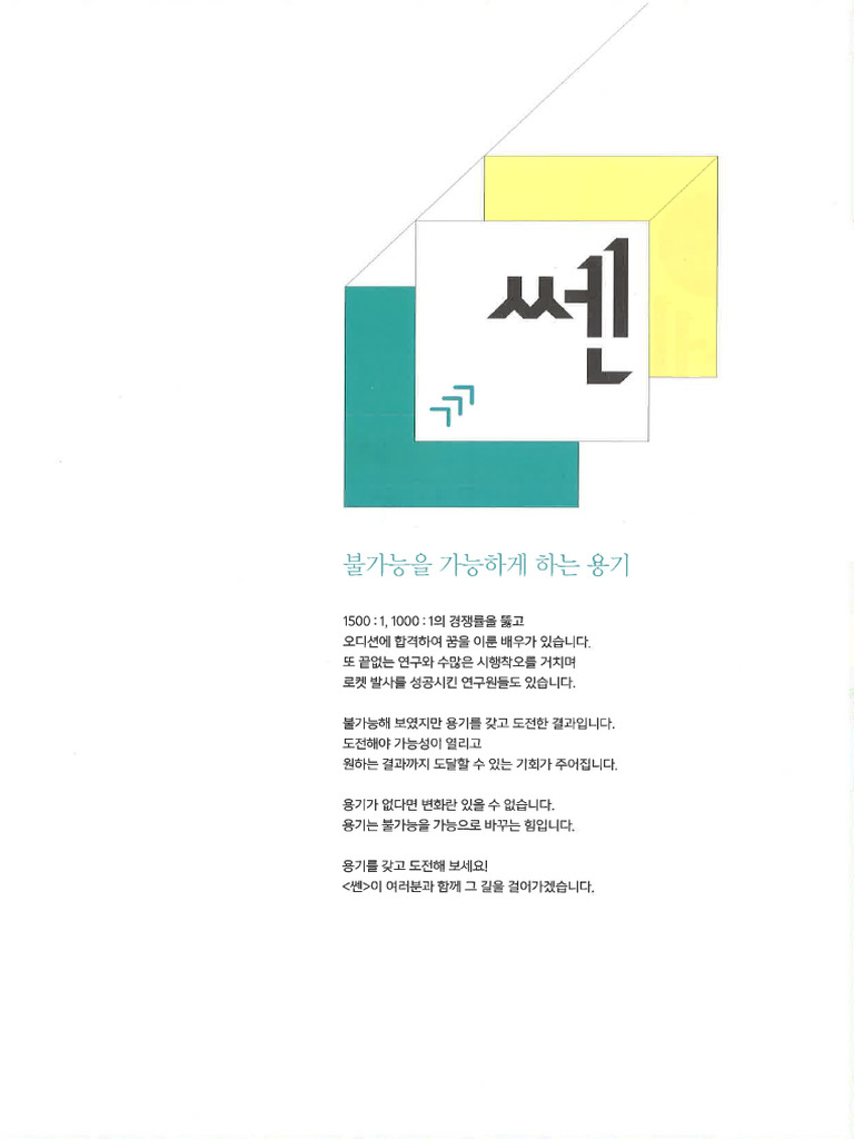쎈-공통수학 250623 224105 | PDF