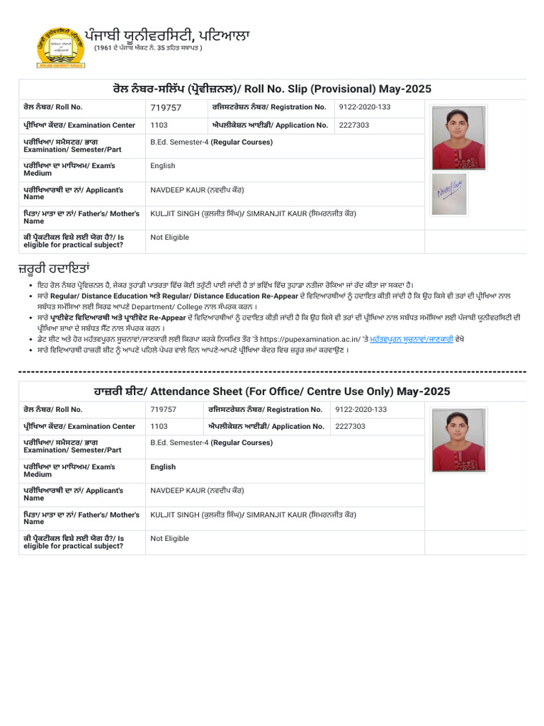 Roll No. Slip (Provisional) May-2025 | PDF
