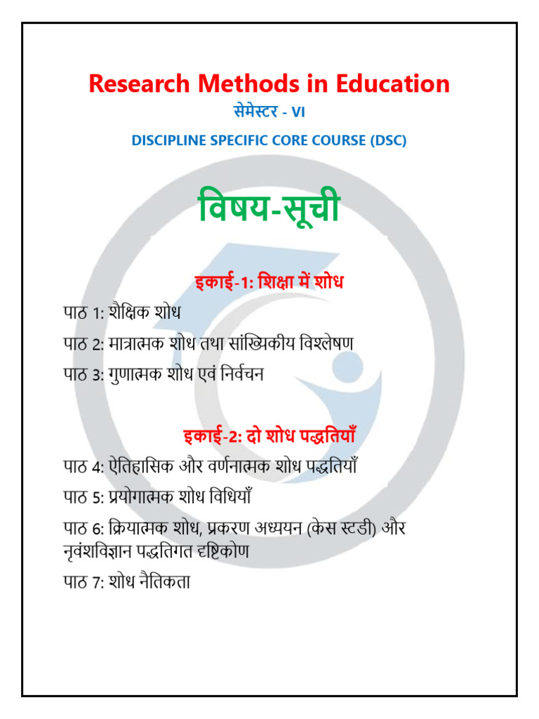 Research Methods in Education - Hindi | PDF