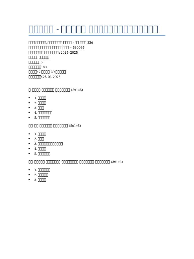 Kannada Sample Paper Grade5 | PDF