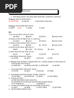 Class 11 Nepali Model Questions 2082 | PDF