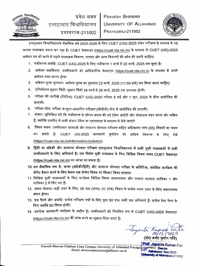 Cuet (Ug) 2025-2026 - Merged Au | PDF