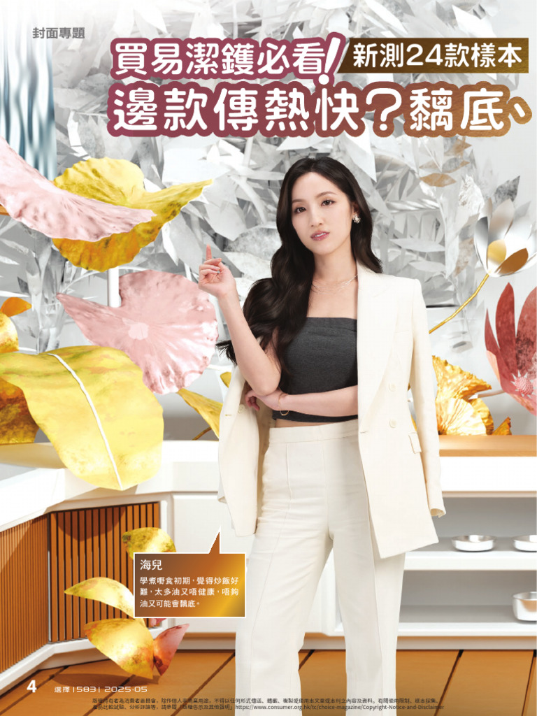 583 Non Stick Pans | PDF