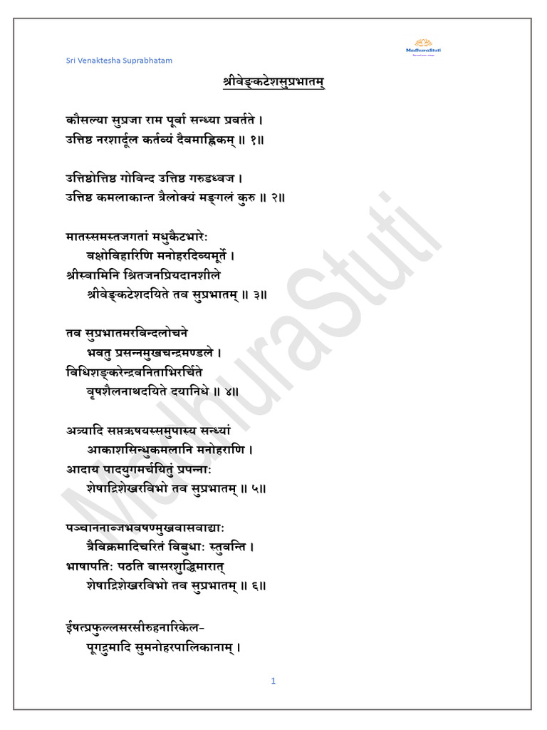 Sanskrit Suprabhatam | PDF