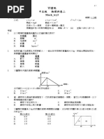 Afterschool Com HK Blog 277 Dse m2 Formula %E5%85%AC%E5%BC%8F | PDF