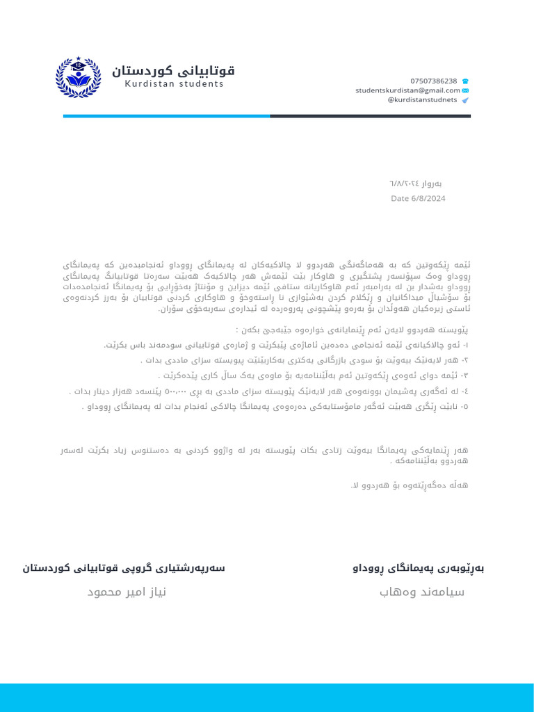 Minimalist Business Letterhead PDF | PDF