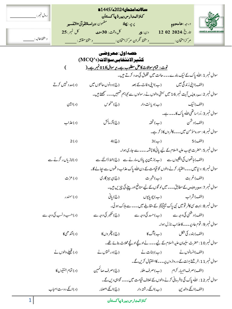 Aama Part 2 Girls | PDF