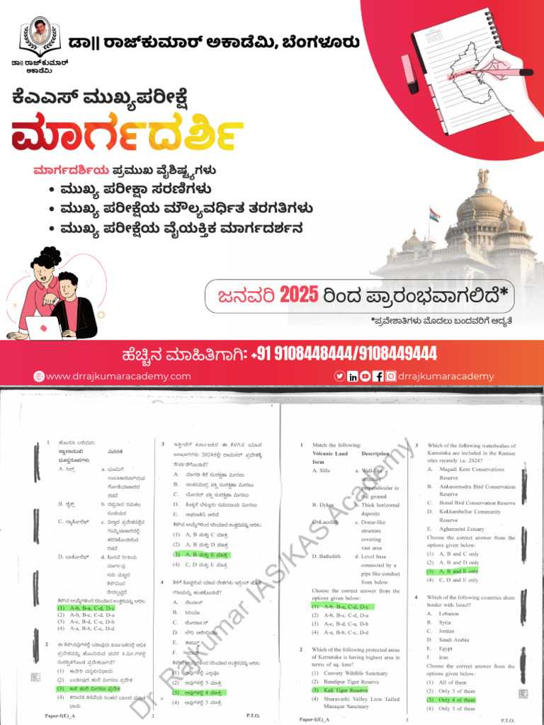 Paper1 AnswerKeys KAS 2024 | PDF