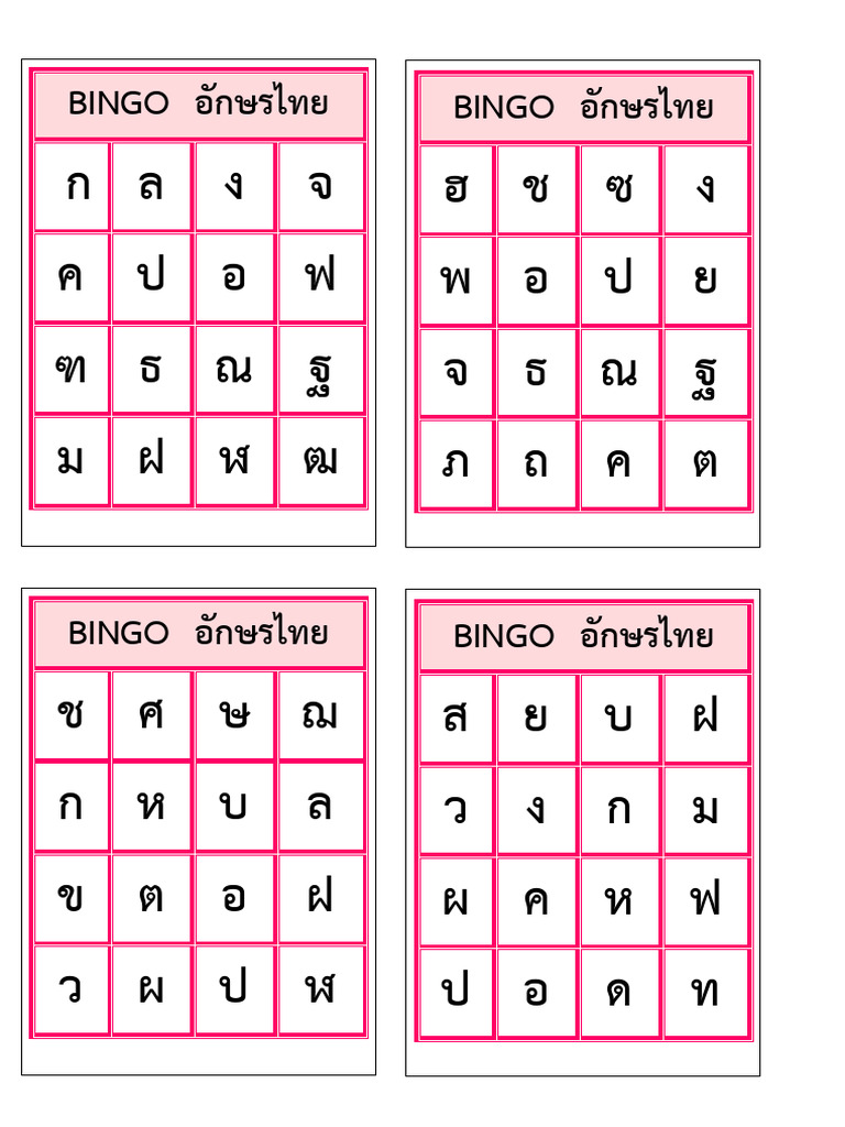บิงโกพยัญชนะไทย BINGO Thai Consonant | PDF