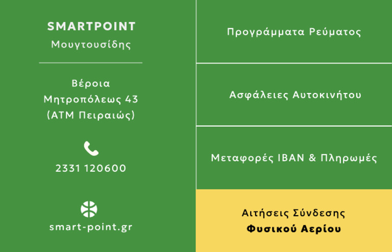 ΑΓΓΕΛΙΑ διορθωση | PDF