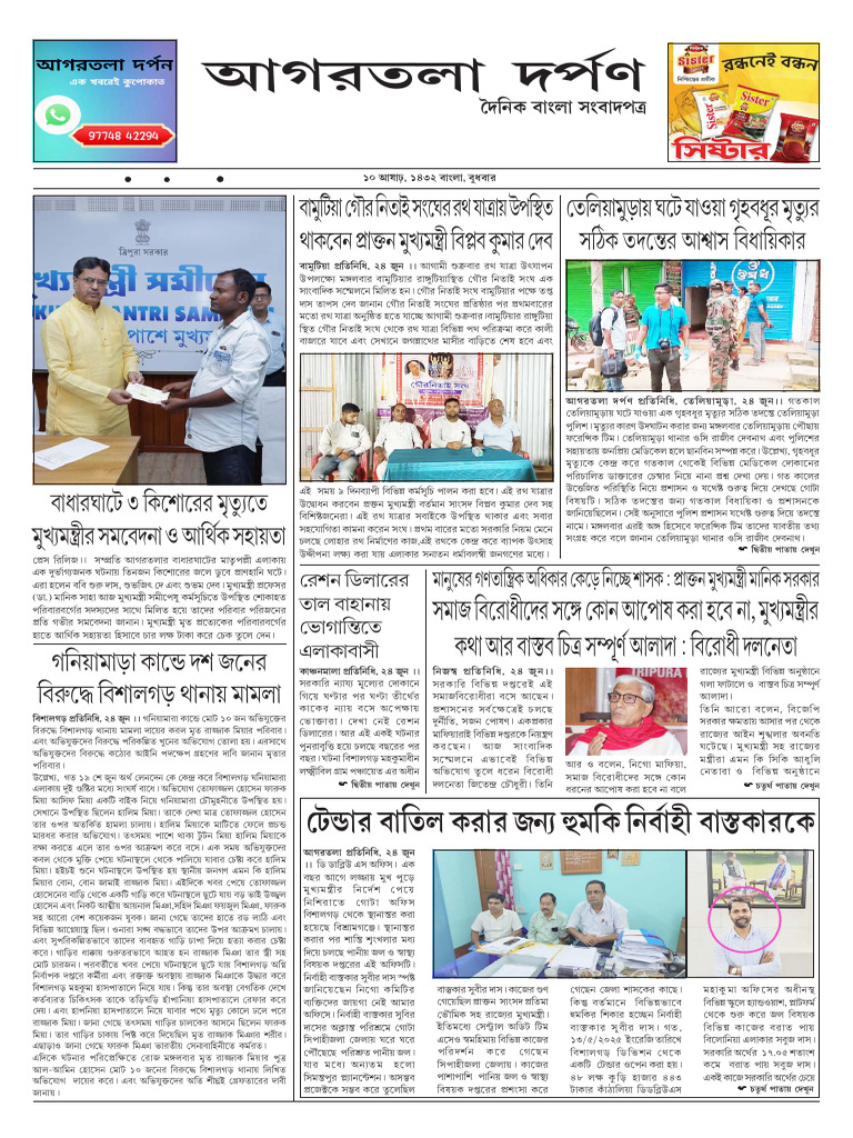 25-06-2025 Agartala Darpan | PDF