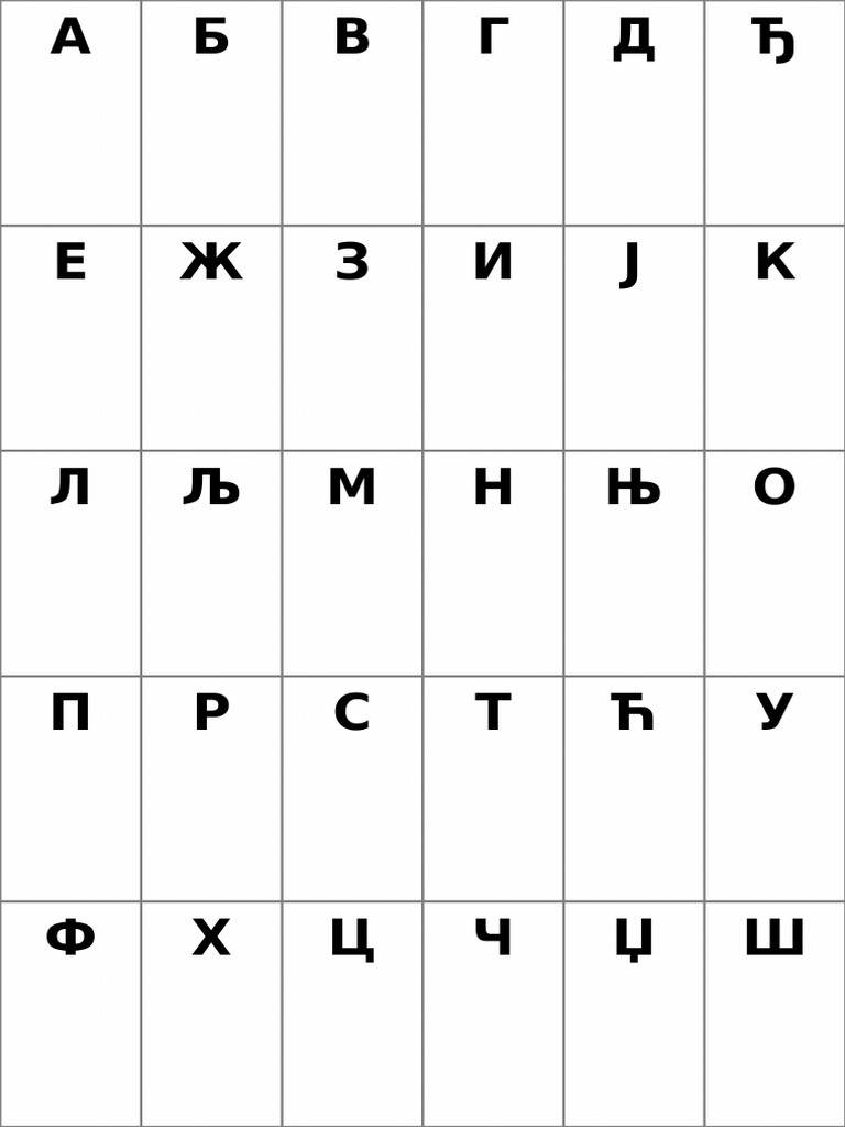 Azbuka A3 Poster | PDF