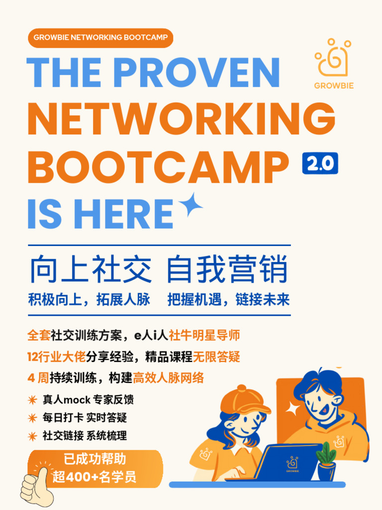 Networking Bootcamp | PDF