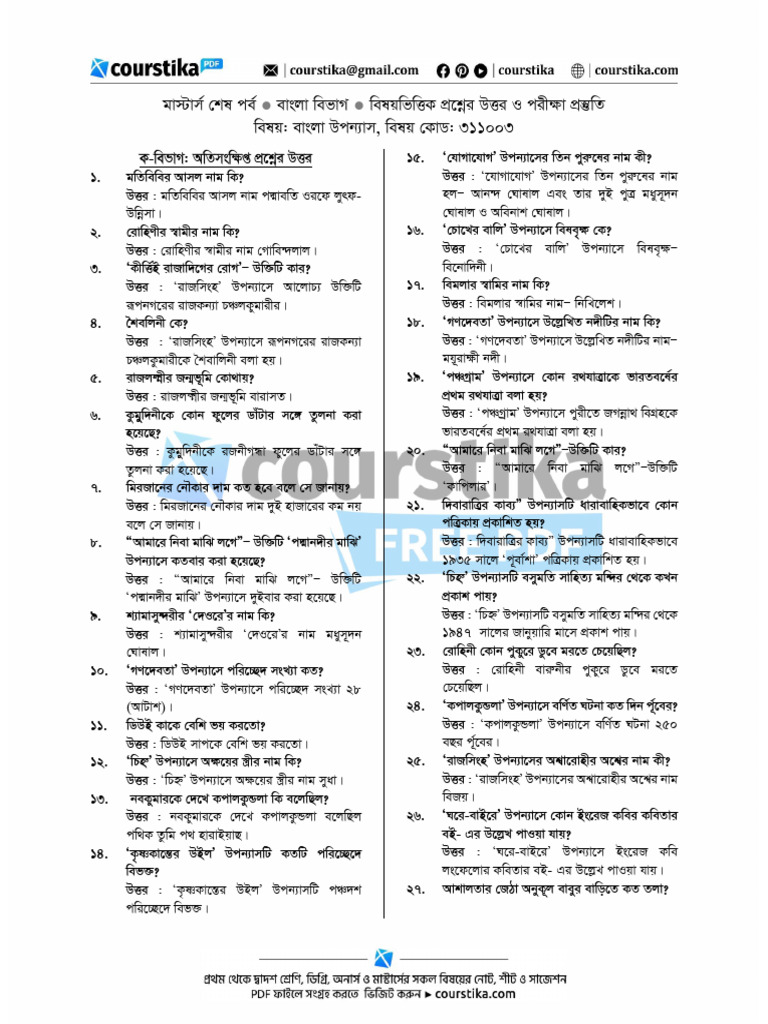 GV÷VM© Evsjv Wefvm Dëi: KL Ce© Welqwfwëk Cö Kœi I Cixÿv Cö WZ Welq ...