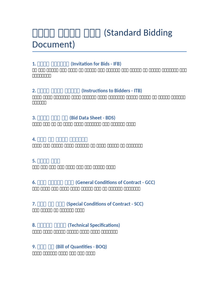 Standard Bid Document Amharic | PDF