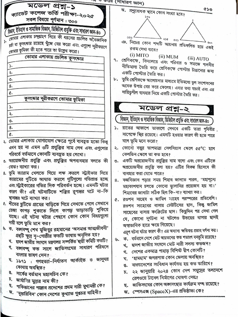 Ict Question 1-12 | PDF