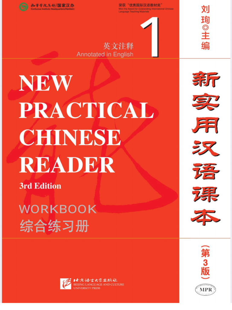 New Practical Chinese Reader 1 - Workbook 3rd Edition | PDF