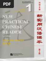 New Practical Chinese Reader 1 - Workbook 3rd Edition | PDF