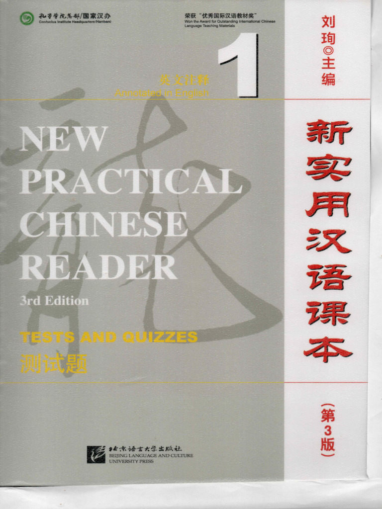 New Practical Chinese Reader 1 - Tests and Quizzes 3rd Edition | PDF