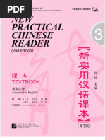 New Practical Chinese Reader 1 - Workbook 3rd Edition | PDF