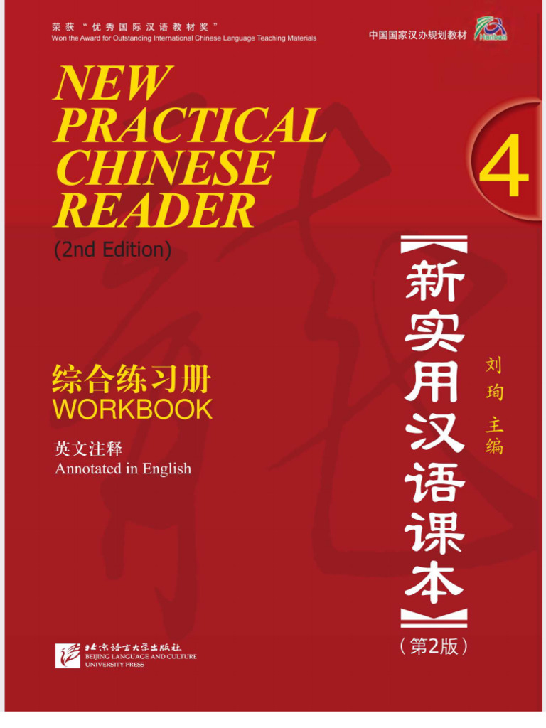 New Practical Chinese Reader 4 - Workbook 2nd Edition | PDF